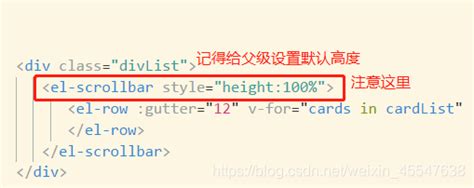 基于vue Element Ui的滚动条样式修改vue2 若依系统 滚动条样式修改无效 Csdn博客
