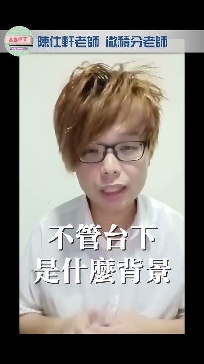 《大一微積分加強班》0916（六）0900正式開課👨‍🏫預約試聽微積分課程 ，首次參加能獲得 200 元車馬費轉考英文單字本 想要預約