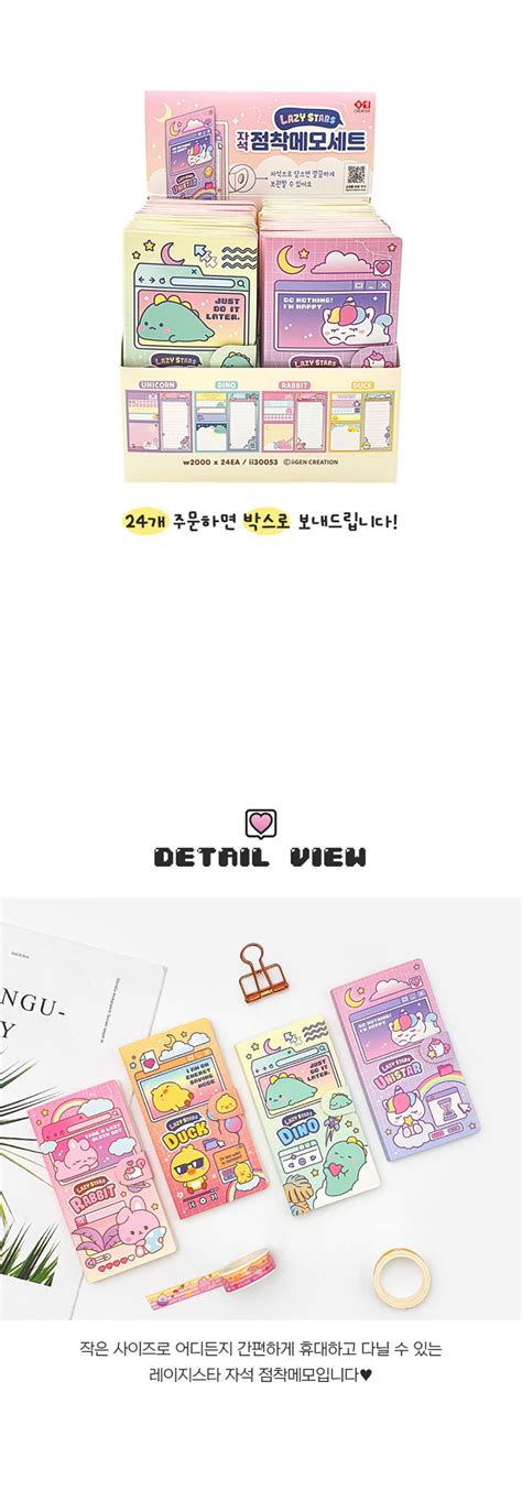 해피메이트 일정 2000 레이지스타 자석점착메모