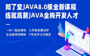 java和c 哪个好Java和C 哪个好学 汇智知了堂
