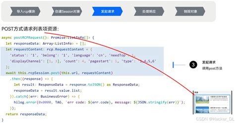 7 从网络获取数据订阅网络状态变化事件时通过netconnection类型的对象调用on方法传入具体事件类 Csdn博客