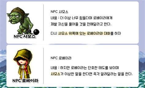 메이플랜드 메랜 4차 스킬 샤모스의 과거 퀘 법사 블리자드 메테오 제네시스 선행 퀘스트 네이버 블로그
