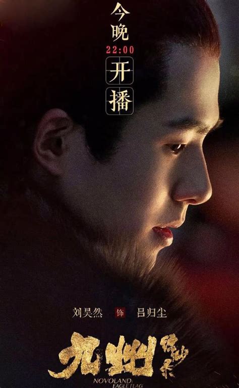 《九州縹緲錄》開播，它能成為《長安十二時辰》那樣的爆款嗎 每日頭條