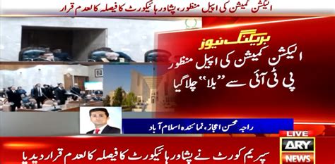 Supreme Court Hearing Ecp Plea Ptis Bat Symbol