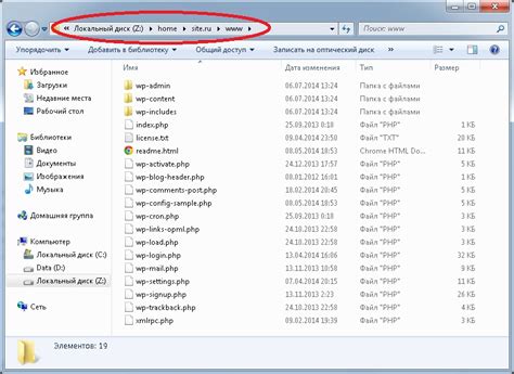Установка Wordpress на локальный сервер Denwer