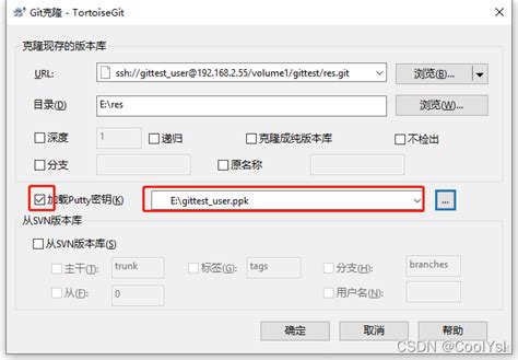 群晖nas 搭建gitserver并配置权限与ssh秘钥免密登陆 群晖 git server csdn博客
