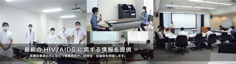 中四国エイズセンター 中四国ブロックのエイズケアの包括組織