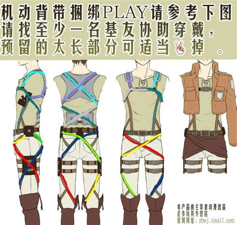 Attack On Titan Belt Pattern Re Attack On Titan Cosplay Belts