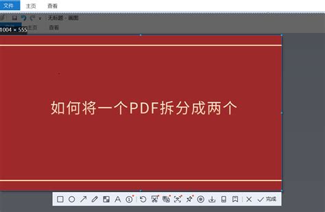 如何将一个pdf分割成两个？分享三种pdf分割方法 使用教程 Smallpdfer转换器pdf转换器中文网
