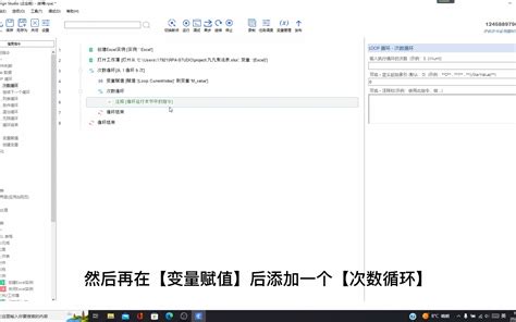 鲁班rpa基础 excel数据写入 艾塔科技 艾塔科技 哔哩哔哩视频