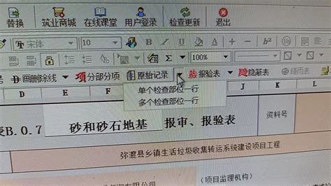 已经生成过的原始记录在哪里看 筑业网