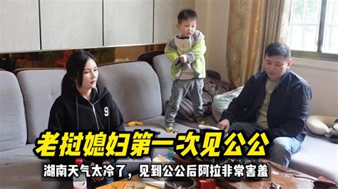 老挝媳妇第一次见公公，紧张的腿发抖，收到一个超厚的红包老挝媳妇 中外夫妻 Youtube