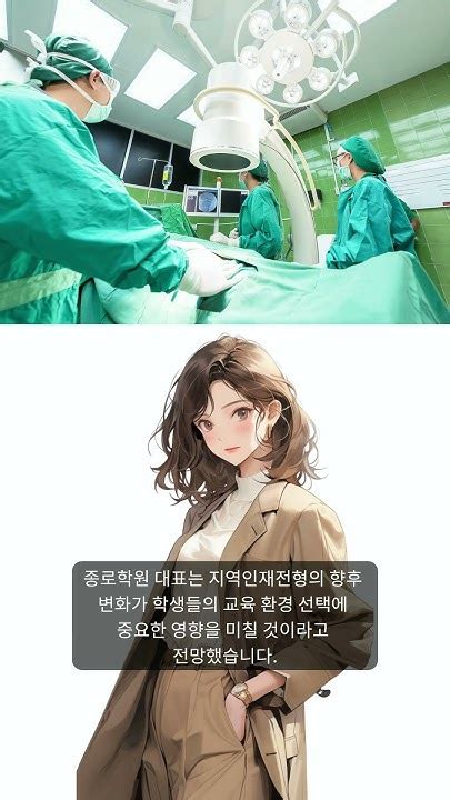 강원 지역 의대 입학 가장 유리모집 인원 증가로 지역별 격차 드러나 Youtube