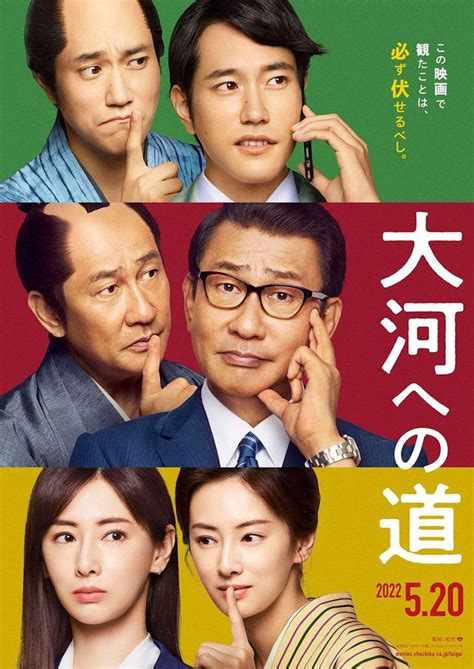 映画『大河への道』 Ennet Inc 株式会社エネット