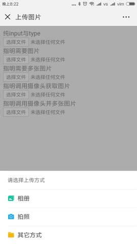 html5 移动端H5页面上传图片或多张图片 JS全栈大前端 SegmentFault 思否