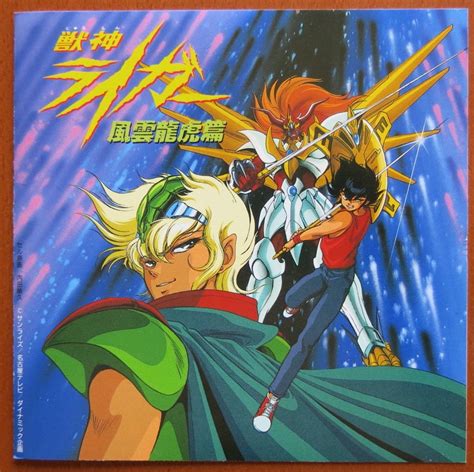 Dragon Leaguer Fu Un Ryuko Hen Ost Music