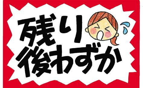 Jp 7日間でマスター 書き込み式 手書きpop速習ドリル 石川香代 石川伊津 本