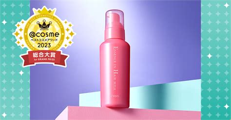 Cosmeベストコスメアワード2023 総合大賞