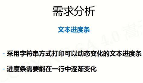 Python实现文本进度条及其原理 Csdn博客