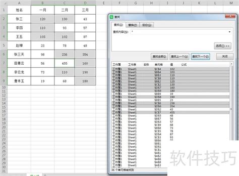 Excel表格中如何找出数据中大于100的数值 软件技巧 Zol软件下载