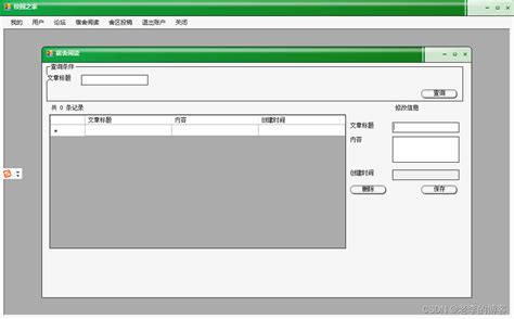 c 校园之家 csdn博客