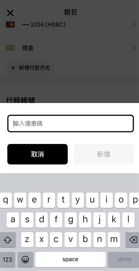 新舊用戶搭uber往返香港機場限時優惠 Flydayhk 旅遊平價資訊