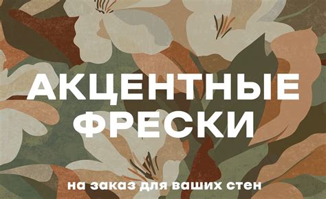 Фотообои дизайнерские — печать на заказ в Оренбурге от 2 000 руб Artfresco