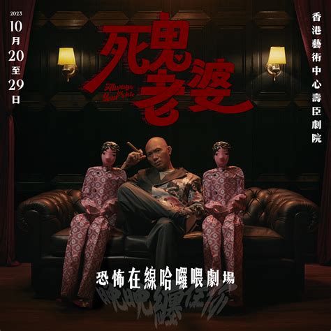 「鬼王」潘紹聰領軍慶《恐怖在線》15周年 聯同童童小薯茄、趙善恆tonick、麥沛東與紙紥公仔影合照 Am730