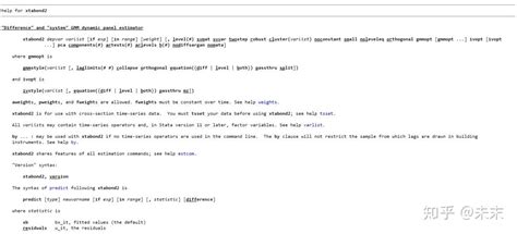 小白学统计面板数据分析与stata应用笔记（七） 知乎