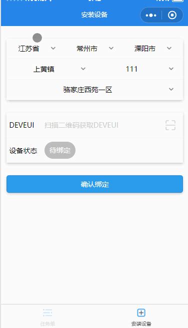 微信小程序自定义省市区下拉框 小程序下拉选择全国地区代码实现 csdn博客