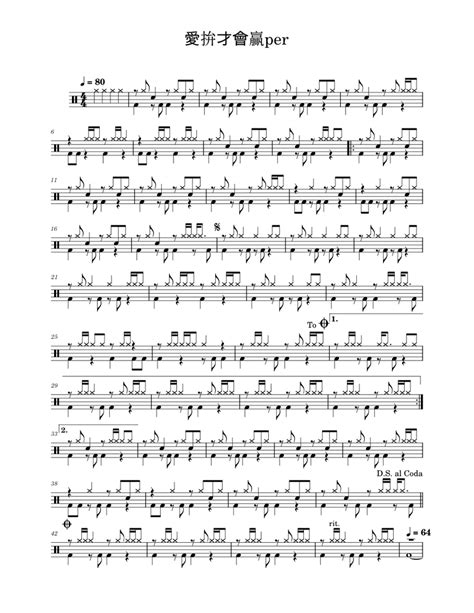 愛拚才會贏 陳百潭 愛拚才會贏 Sheet Music For Drum Group Saxophone Ensemble