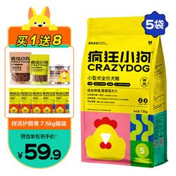 省100元疯狂小狗宠物主粮 疯狂小狗 冻干狗粮泰迪比熊小型犬幼成犬通用 拼派多拼挑嘴护肠胃7 5kg箱装多少钱 什么值得买