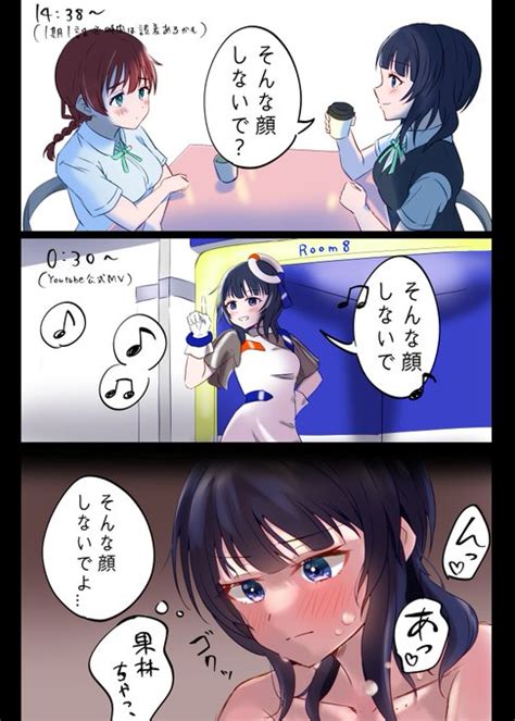 そんな顔しないでって言える果林ちゃんが好き ※最後のコマだけ肌色気味 イト さんのマンガ ツイコミ仮