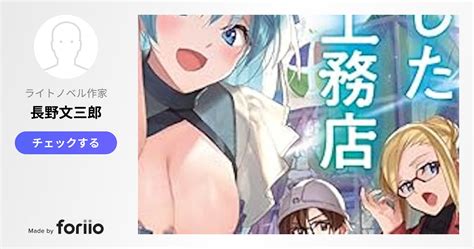 『きのした魔法工務店 異世界工法で最強の家づくりを』
