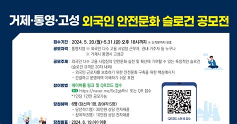 고용부·안전보건公 경남본부 ‘외국인 안전문화 슬로건 공모전 개최