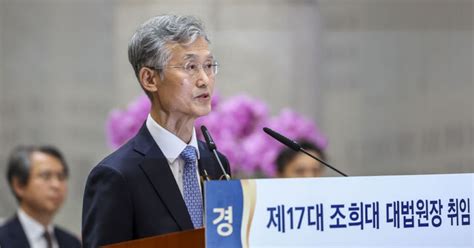 조희대 첫 전국법원장회의신속한 재판 앞장서 달라