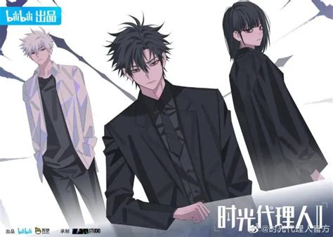 Link Click Season 3 Shiguang Daili Ren Had Been Announced R Donghuafandom
