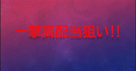 《限定10部早割価格》一撃期待 ️【4 18多摩川8r】〆切15 26 伸び足抜群の選手から狙える高配当狙いレース ️ 自信度a🔥｜ボート
