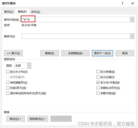 快速删除word中的空行word删除空行 Csdn Csdn博客