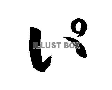無料イラスト 素材い
