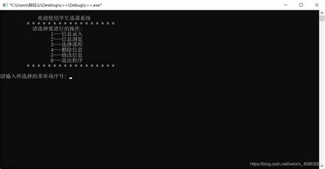 c 学生选修课程系统设计 csdn博客