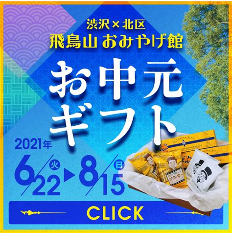 テスト 東京北区渋沢栄一プロジェクト