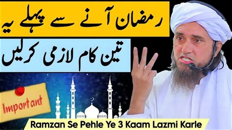 Ramzan Se Pehle Ye 3 Kaam Karlo Mufti Tariq Masood Islamic Group