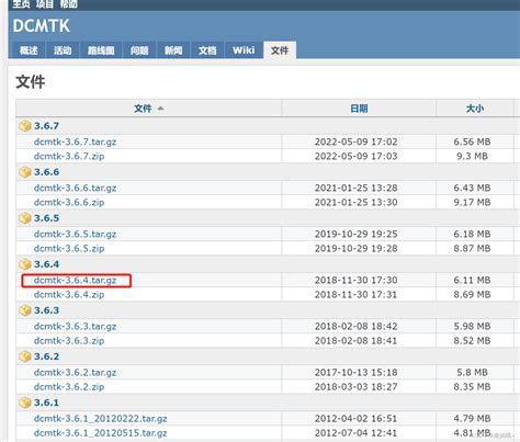 在linux系统编译dcmtk的源码得到其动态库文件和可执行程序dicom动态库 Csdn博客