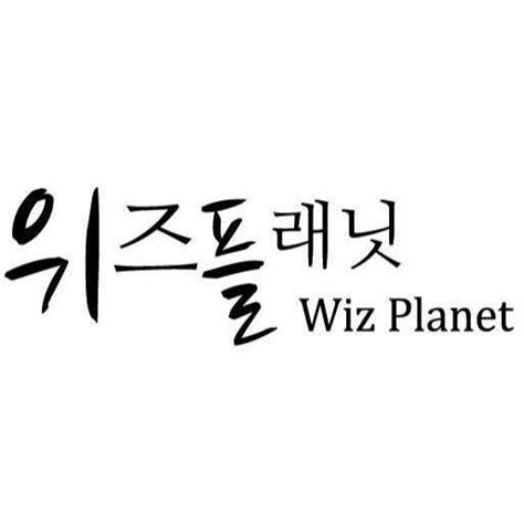 위즈플래닛