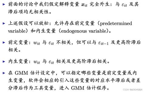 动态面板gmm模型python 动态面板gmm模型eviewsmob64ca13fd163c的技术博客51cto博客