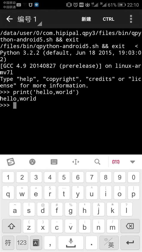 qpython 在安卓手机上运行python的利器 qpython oh csdn博客