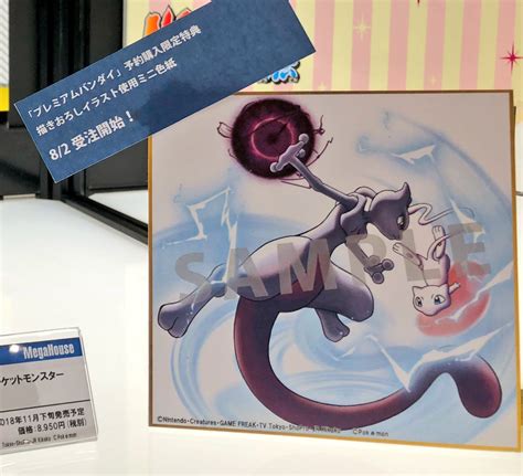 ミュウandミュウツーのフィギュアの予約開始日･価格･発売日まとめ ｜ ポケモン剣盾ソードシールド攻略･最新情報『pokemon Times』