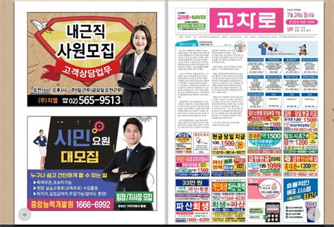 교차로 신문 그대로보기 교차로 신문 그대로보기 교차로 신문 그대로보기 교차로 신문 그대로보기