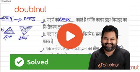 पदप दवर परमख परततर क परमड सखय क क परकर हत ह